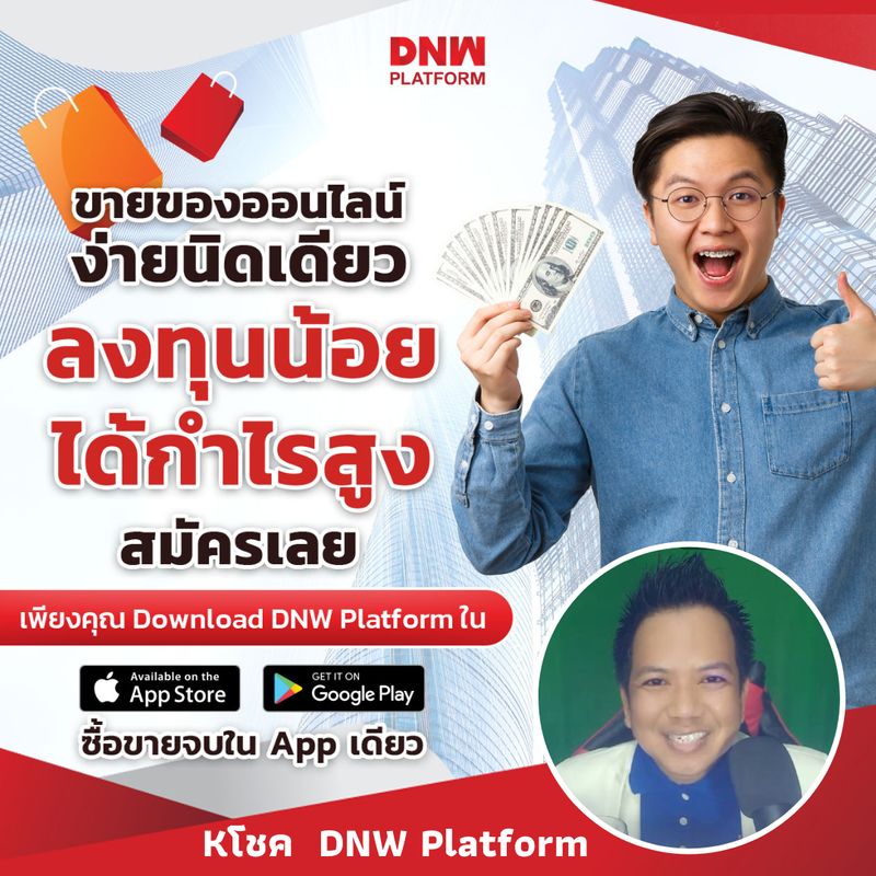 [Kโชค D-Community ACM DNW Platformขยาย & โปรโมทแอป] https://www.tiktok.com/@chokednw?_t ...