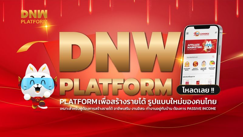 Dnw Platform AffiliateMarketing