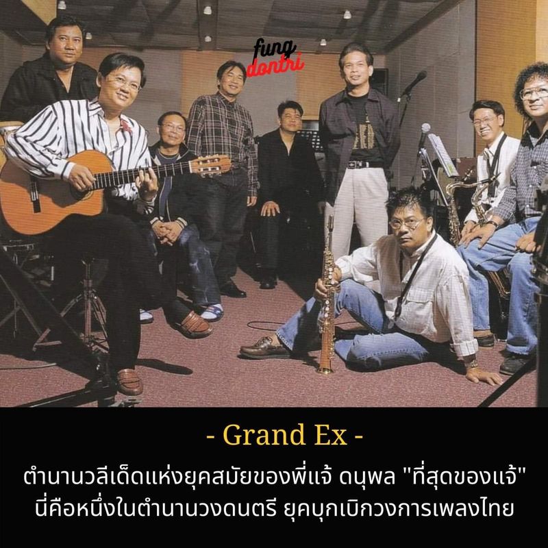 [Fungdontri - ฟังดนตรี] " ที่สุดของ แจ้ ชื่ออัลบั้มรวมเพลงฮิต กลายเป็น ...
