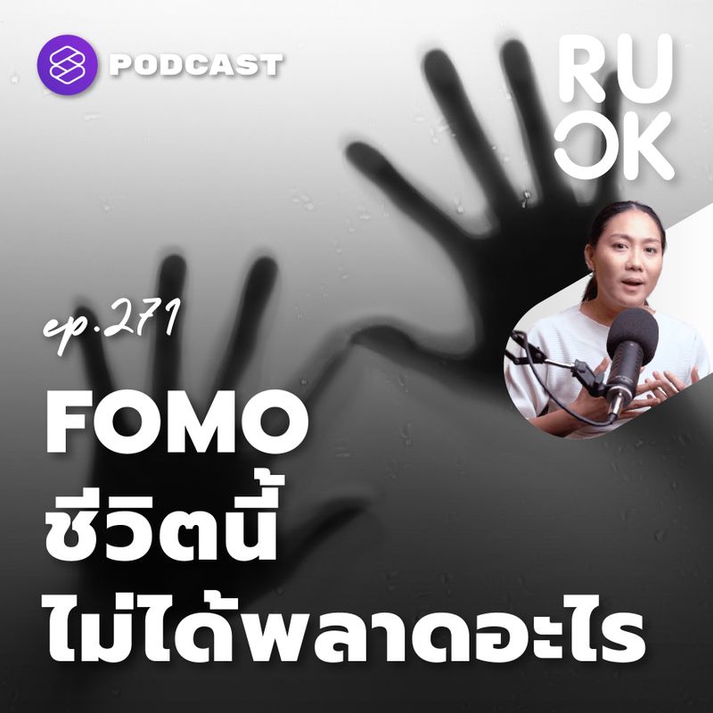 [THE STANDARD] สร้างระยะห่างระหว่างตัวเองและคอนเทนต์ แล้วจัดการความ ...