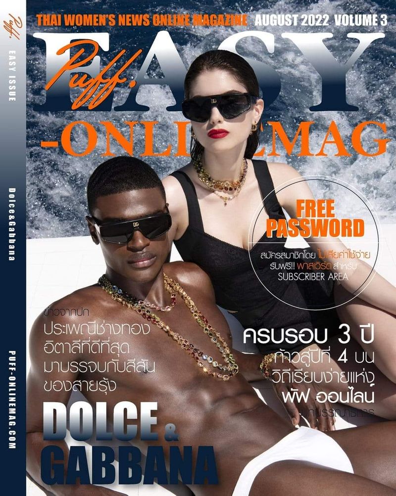 [Puff-onlinemag.com] 🎉สิงหาคมนี้ #PuffOnline ครบรอบ 3 ปี ก้าวสู่ปีที่ 4 🎂 📌Highlight ☑️ ...