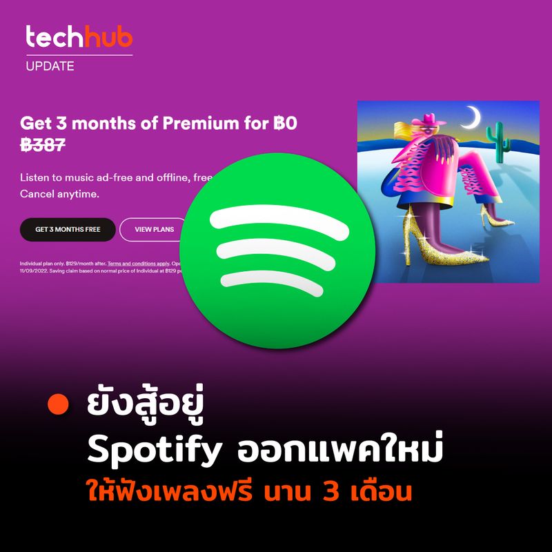 [Techhub] ยังสู้อยู่ Spotify ออกแพคใหม่ ให้ฟังเพลงฟรี นาน 3 เดือน Spotify หาทางออก งัดไม้เด็ด ...