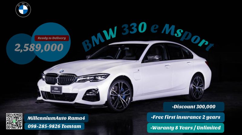 [MillenniumAuto byตต] BMW 330e Msport เบนซิน+ไฟฟ้า ส่วนลด300,000 พร้อม ...