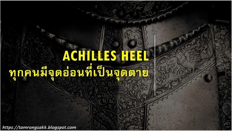 [HR Talk by Tamrongsak] วันนี้วันหยุดก็เลยขอเอานิทานปรัมปราที่เขียนไว้ ...