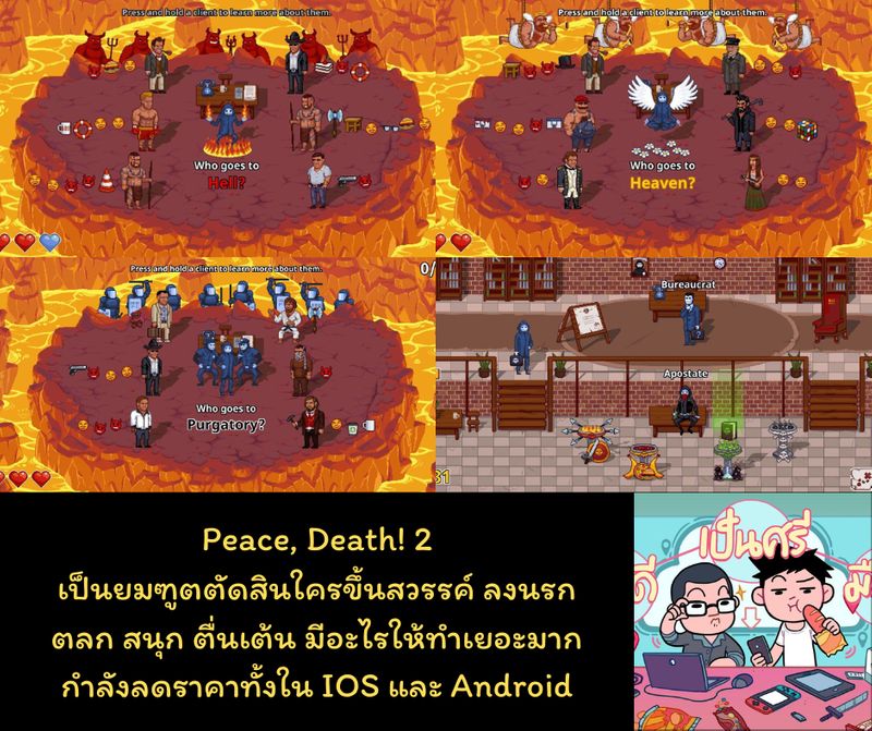 [แอปดีเป็นศรีมือถือ] Peace Death 2 สนุกมากกกกกกกกกกกกกกกกกกกกกกกกกกกก ...
