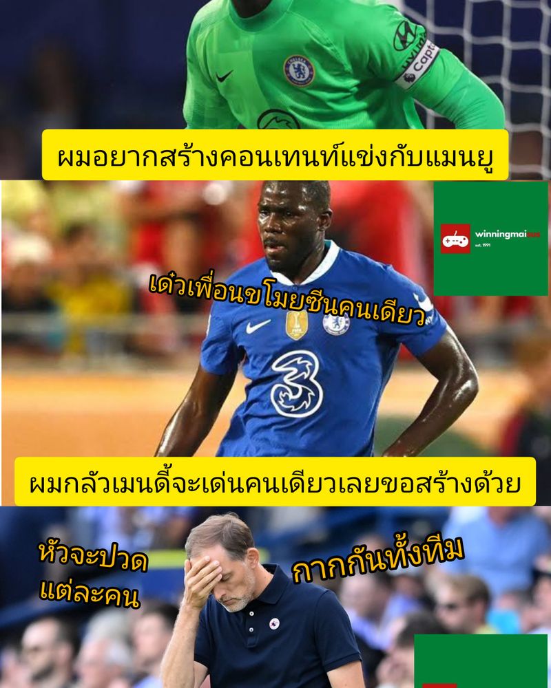 วินนิ่งไหมสัส เน้นสร้างคอนเทนท์แข่งกับแมนยูฯ หอยโดนลีดส์สอยร่วงเละเทะ3 0เมนดี้โชว์กากสร้าง
