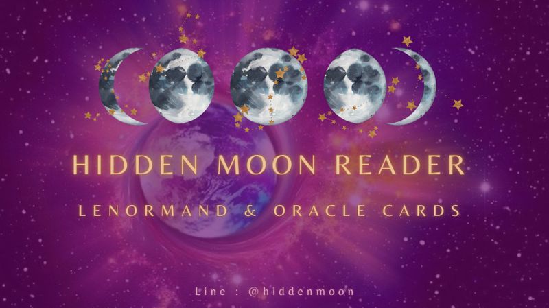 Hidden Moon Reader | ซีรีส์