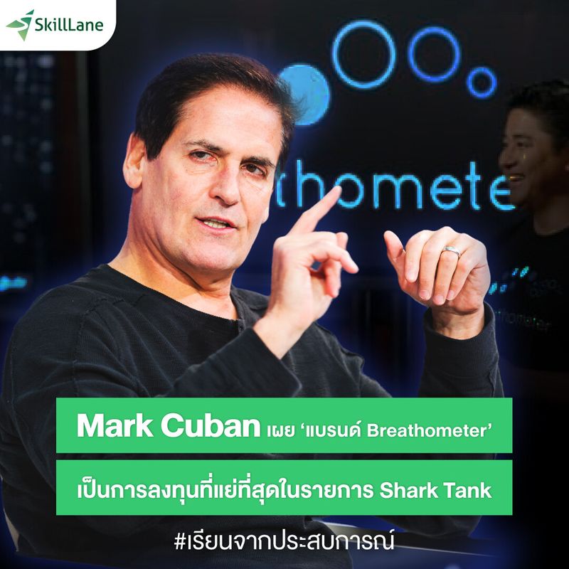 [SkillLane] 🔥 หลอกลงทุน ลงทุนกับสิ่งที่ไม่มีหลักฐานยืนยัน เป็นสิ่งที่คน ...