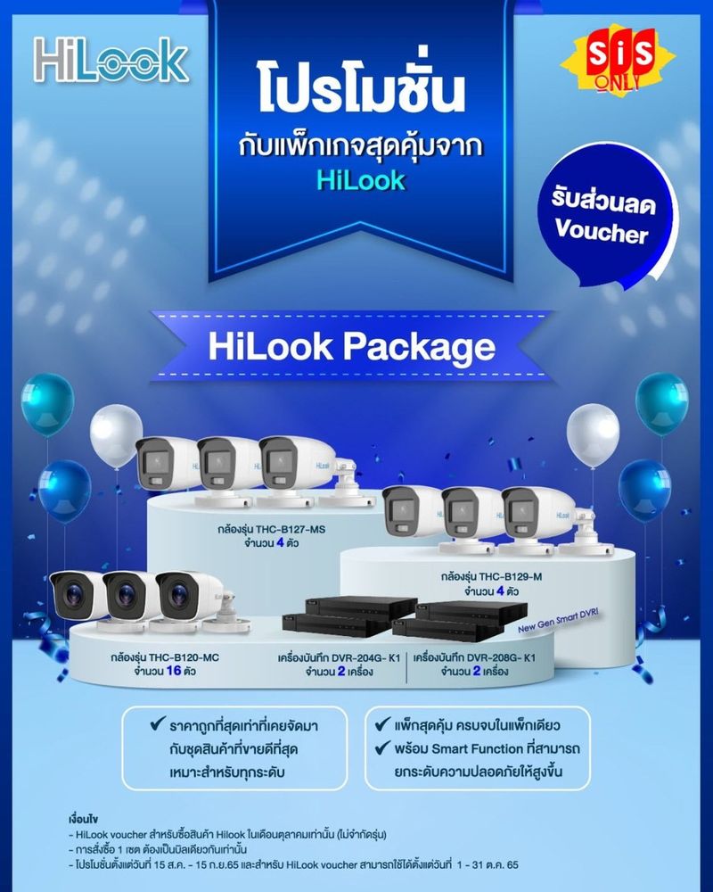 [SiS Distribution] 🥳พบกับโปรโมชั่นสุดพิเศษ ซื้อสินค้าแพ็กเกจสุดคุ้ม ...
