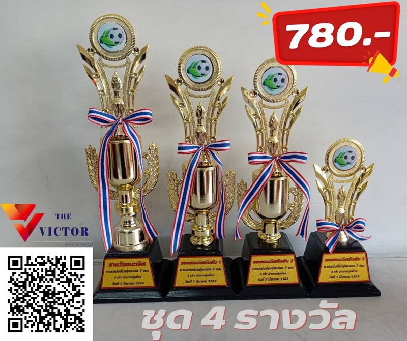 [THE VICTOR TROPHY THAILAND ] ชุด 4 รางวัล 780 บาท สอบถามเพิ่มเติม โทร ...