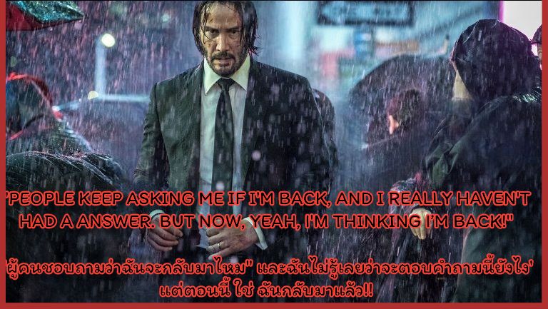 [ผจญธรรม] #ในหนังมีอะไรมากกว่าที่คิด. คำพูดจากภาพยนตร์ จอห์น วิค PEOPLE ...