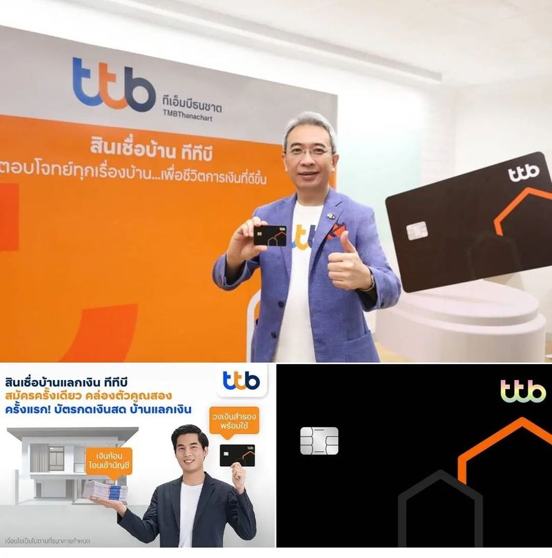 [CHANGE into Magazine ______ Sutthikhun Kongthong] ทีเอ็มบีธนชาต ปฏิวัติวงการสินเชื่อบ้าน ส่ง ...