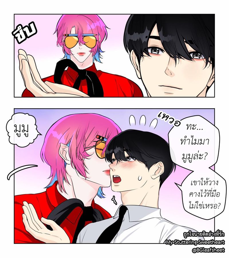 [𝐆𝐨𝐨𝐝 𝐭𝐡𝐢𝐧𝐠 𝐫𝐞𝐯𝐢𝐞𝐰 𝐭𝐡𝐚𝐢𝐥𝐚𝐧𝐝] ️ ถูกใจนายติดอ่างที่รัก ผมคิดถึงบิ๊กบุนะฮะ! 👉 https://go.webtoons ...