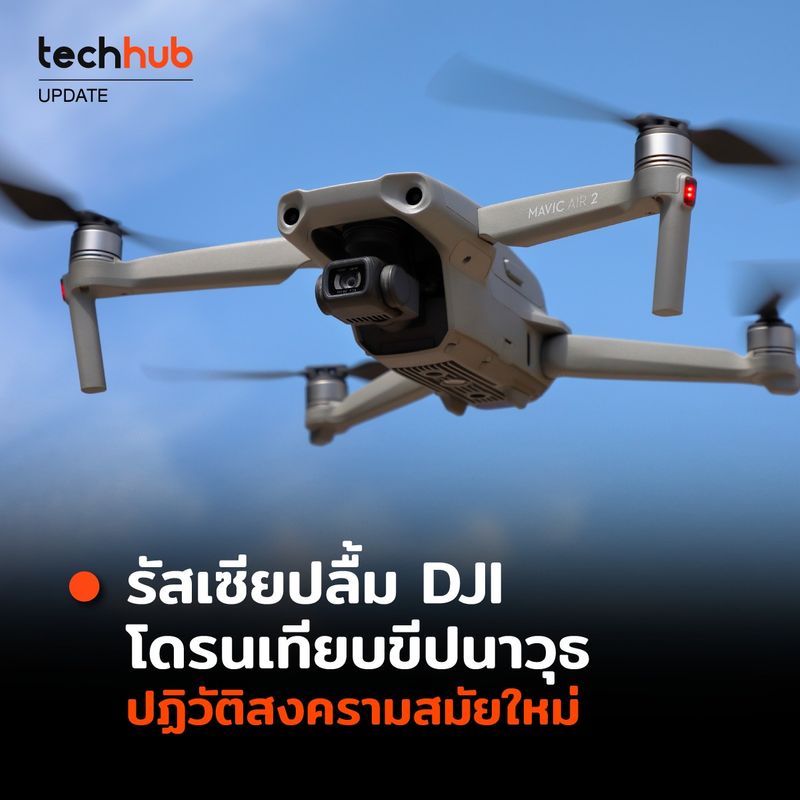 [Techhub] การได้รับคำชมจากผู้ใช้งาน ไม่ว่าจะบริษัทหรือแบรนด์ไหน ๆ ก็ย่อมดีใจทั้งนั้น ทว่าไม่ใช่ ...