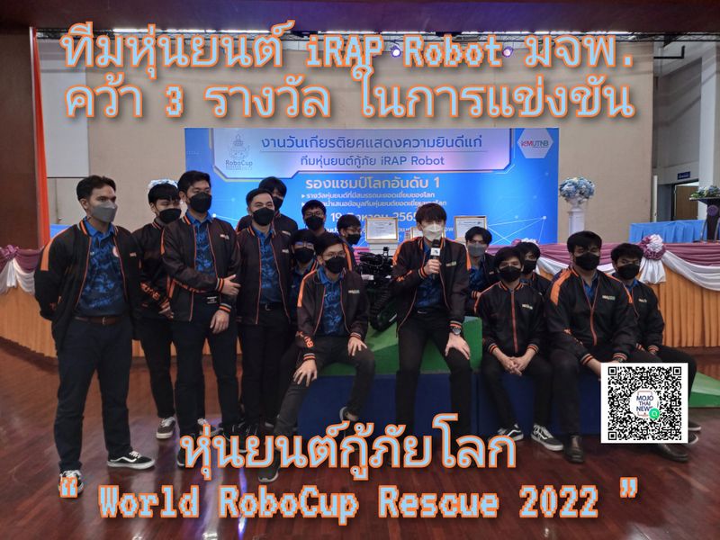 [MOJO THAI NEWS] ทีมหุ่นยนต์ iRAP Robot มจพ. คว้า 3 รางวัล ในการแข่งขัน ...