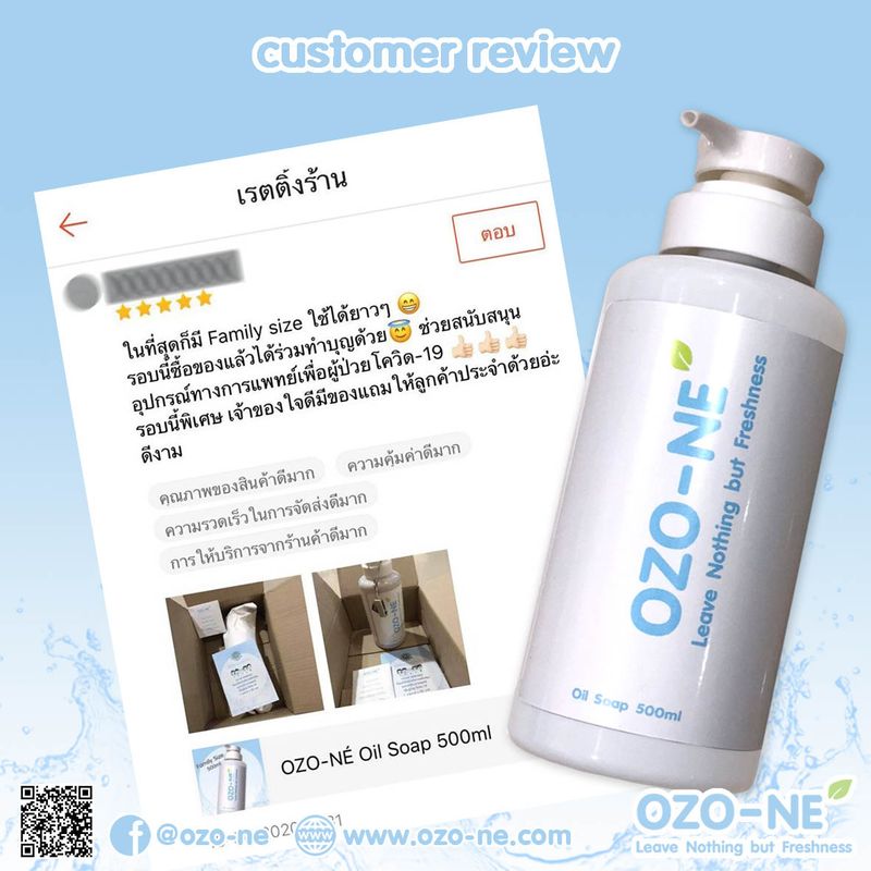 [ozo-ne] #ปลื้ม ลองใช้แล้วดี ก็มาอัพไซส์กัน