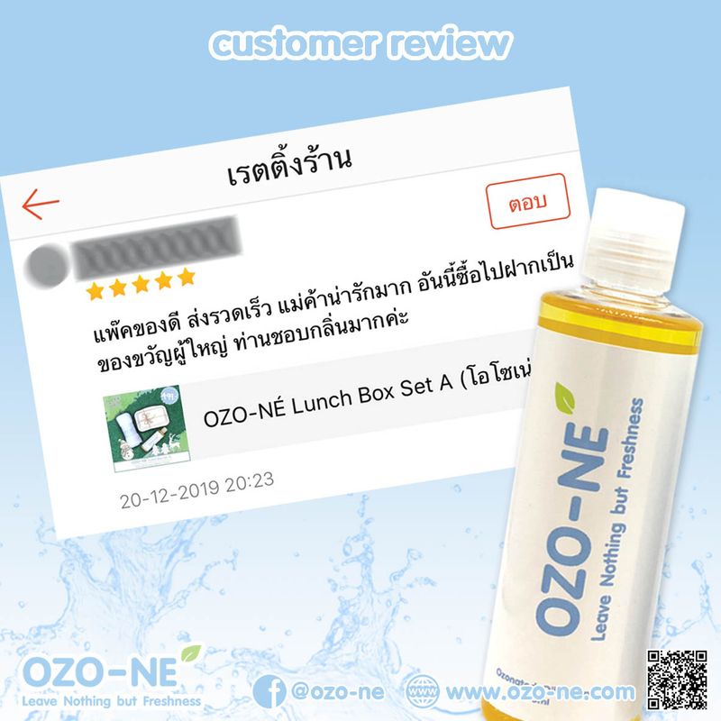 [ozo-ne] #ปลื้ม รักใคร เคารพใคร ก็ต้องหาของดีๆ ไปฝากสินะ