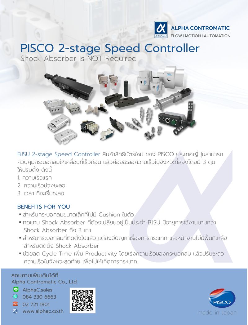 [Alpha Contromatic] PISCO 2-stage Speed Controller|Shock Absorber is ...