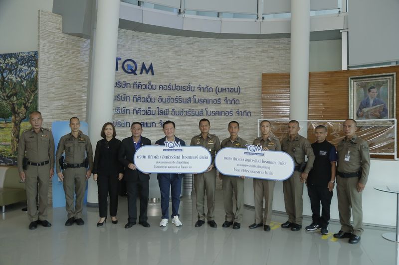 [CHANGE into Magazine ______ Sutthikhun Kongthong] TQM มอบประกันอุบัติเหตุให้เจ้าหน้าที่ตำรวจ ...