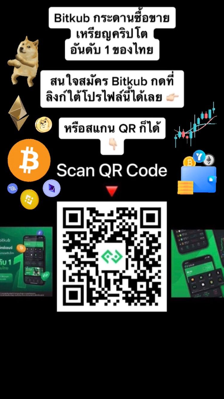 [KUB] สำหรับผู้ที่สนใจสมัครบัญชี Bitkub เพื่อซื้อขายเหรียญคริปโทฯ สกุล ...