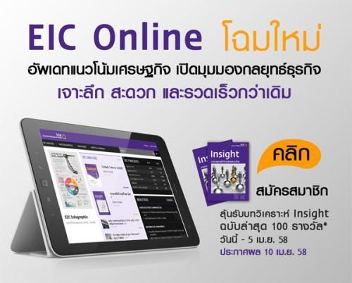 [SCB Thailand] จับกระแสผู้บริโภคปี 2565 ปรับตัวอย่างไรในยุคข้าวยากหมากแพง EIC ทำการสำรวจความ ...