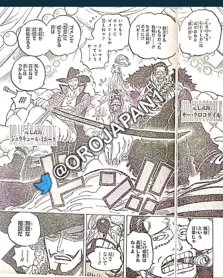 [เสพติดมังงะ] ภาพจาก spoil onepiece ตอน 1058 ในภาพจะเห็นว่าบากี้โดนอัด ...