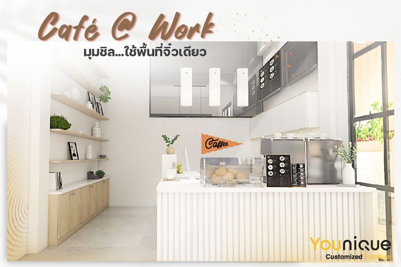[Index Living Mall Plc (ILM)] Café @ Work สร้างมุมชิล โดยใช้พื้นที่แค่ ...