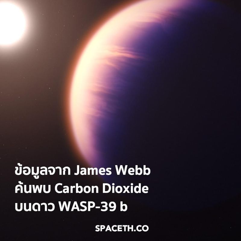 [Spaceth.co] ข้อมูลล่าสุดจากอุปกรณ์ NIRSpec บนกล้องโทรทรรศน์อวกาศ James ...