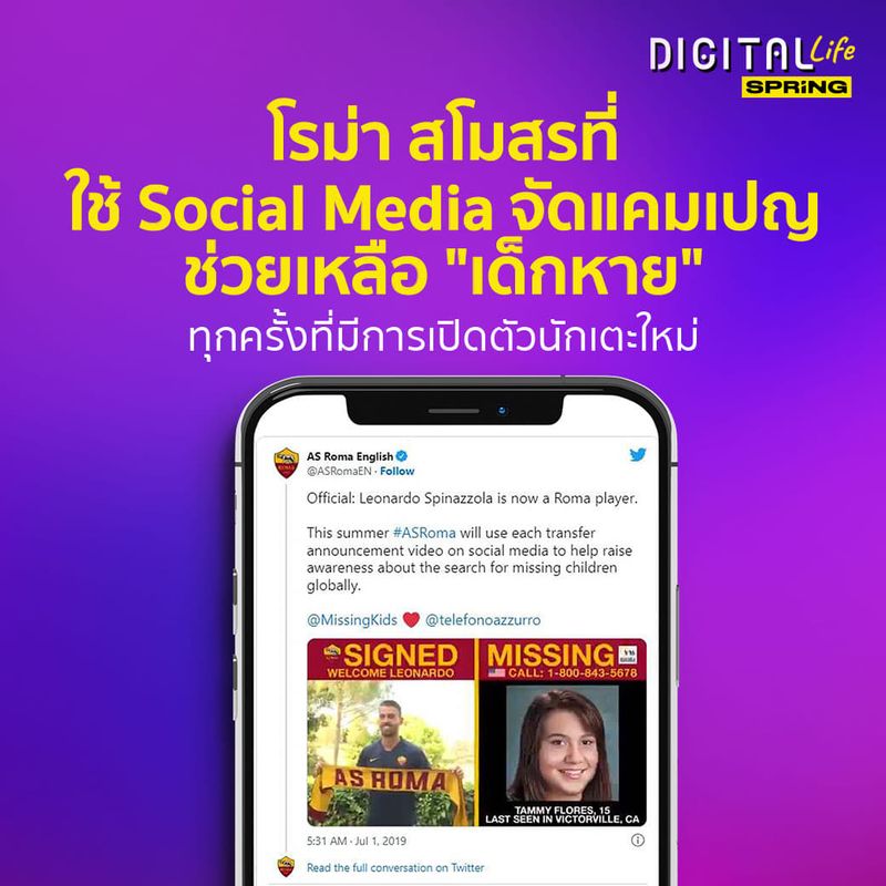 [SPRiNG news ] โรม่าใช้โซเชียลจัดแคมเปญช่วยเหลือ "เด็กหาย" ทุกครั้งที่ ...