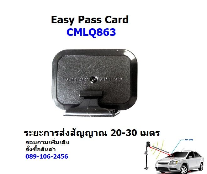 [Charoen Tech] ที่ผ่านมาไม้กั้นรถยนต์ระบบอ่านบัตรระยะไกลแบบ easy pass เป็นหนึ่งในระบบไม้กั้น ...