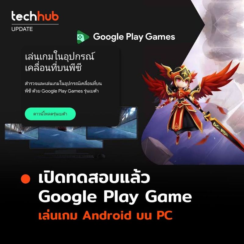 [Techhub] หลังเปิดให้ทดสอบใน ฮ่องกง เกาหลีใต้ และไต้หวัน มาก่อนหน้านี้ ล่าสุดทาง Google ได้เปิด ...