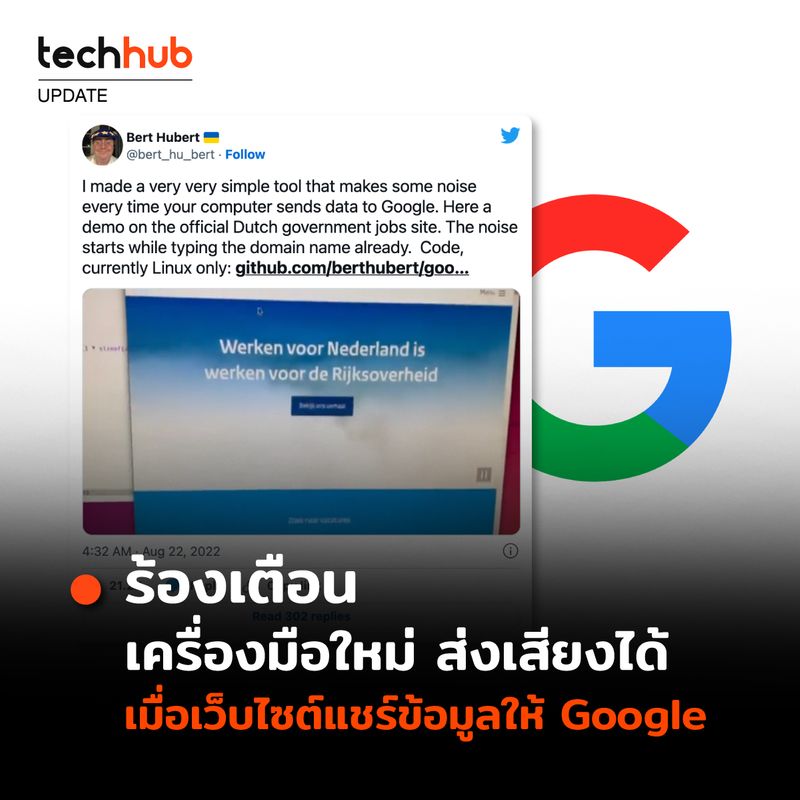 [Techhub] น่าสนใจนะ แต่มันคงร้องทั้งวัน... ปัจจุบันแพลทฟอร์มหลายแห่งทั้ง Facebook หรือ Google มี ...