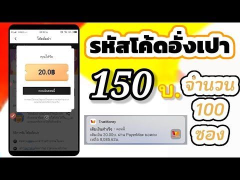 [Money Ps] รับเงินๆจะแอพนี้เลยแจกๆ