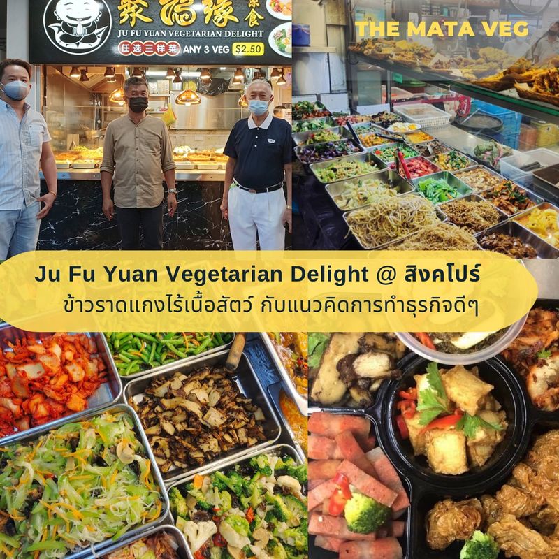 [แพนด้าโกกรีน ] "เราต้องปรุงอาหารมังสวิรัติที่อร่อย ไม่เพียงแต่จะเปรียบ ...