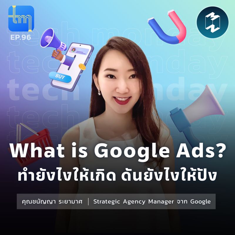 [Mission To The Moon] What is Google Ads? กับคุณชนัญญา ระยามาศ | Tech ...
