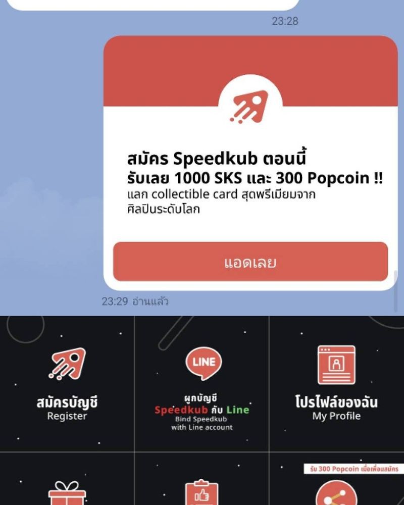 [Gaokub World] สมัครบัญชี 🚀 #Speedkub วันนี้ รับฟรี 🆓️ #300Popcoin 🤩 และ #1000SKS https://www ...