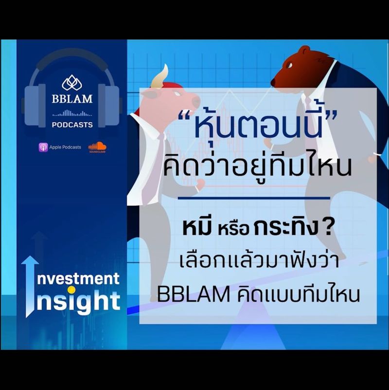 [BBLAM] EP ก่อนหน้านี้ BBLAM มักพูดเสมอว่าเราต้องรู้ตัวก่อนว่าเราเชื่อ ...