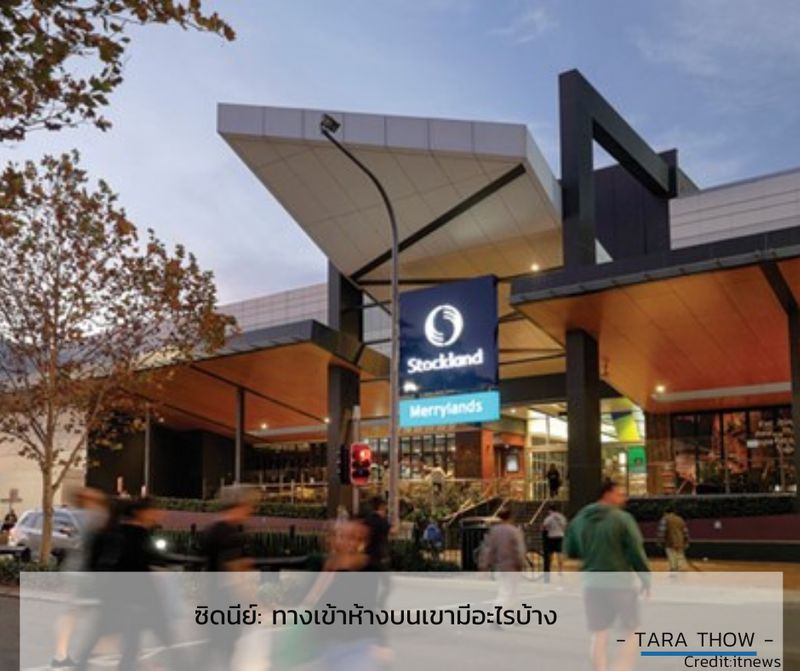 [มนุษย์แม่ลูกสองจากเมืองซิดนีย์ by Tara Thow] 🇦🇺 ซิดนีย์: ทางเข้าห้างบน ...