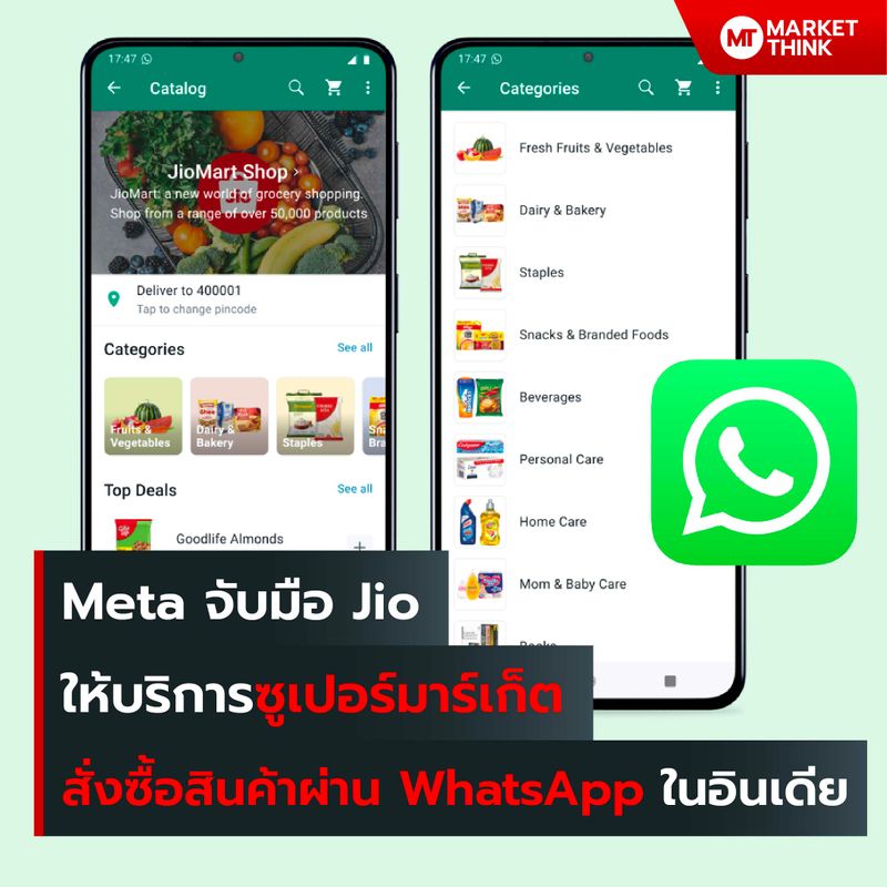 [MarketThink] Meta จับมือ Jio ให้บริการซูเปอร์มาร์เก็ต สั่งซื้อสินค้า ...