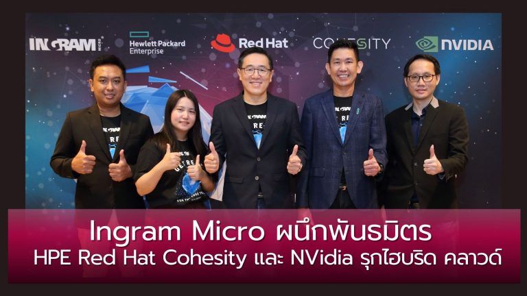 [TechTalkThai] ===Ingram Micro ผนึกพันธมิตร รุกไฮบริด คลาวด์=== Ingram Micro ผนึกพันธมิตร HPE ...