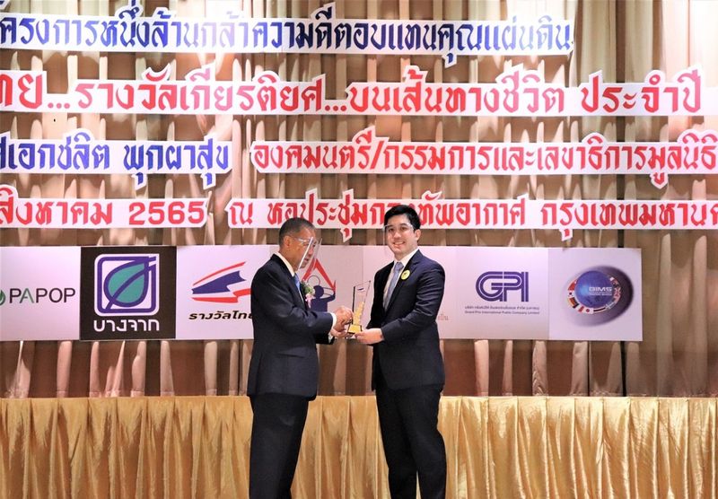 [CHANGE into Magazine ______ Sutthikhun Kongthong] ซิมเพิ้ล ฟู้ดส์รับรางวัลผลิตภัณฑ์ดีเด่น http ...