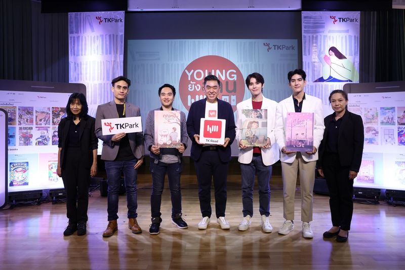 [CHANGE into Magazine ______ Sutthikhun Kongthong] ทีเคพาร์ค ชวนวัย Young อ่านหนังสือผ่านแอปพลิ ...