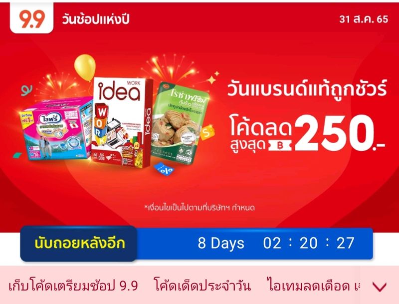 [เจียละออ Channel] ลิงก์ : https://shope.ee/8p9pcCL8gW พร้อมก็ไปลุย