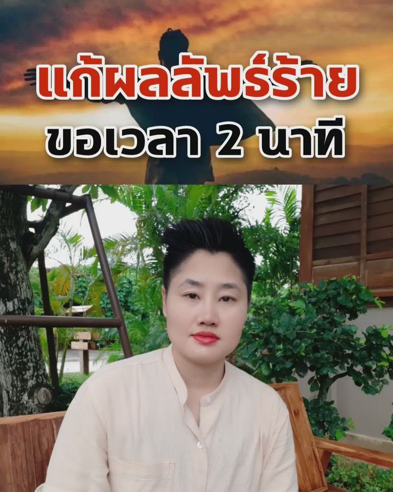 [โอปป้าอิสาน Master Coach NLP / Success Coach] อาหารสมอง 👉https://bit.ly/3o22pM3 ...