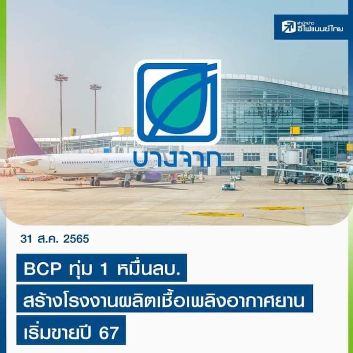 [เปิดพอร์ตหุ้น กองทุนกับนักวางแผนการลงทุน] สอดคล้องนโยบายผู้ว่ากทม. ...