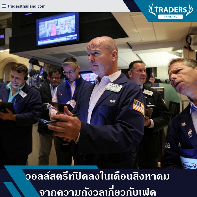 [Traders Thailand] Tim Ghriskey นักยุทธศาสตร์พอร์ตการลงทุนอาวุโสของ ...