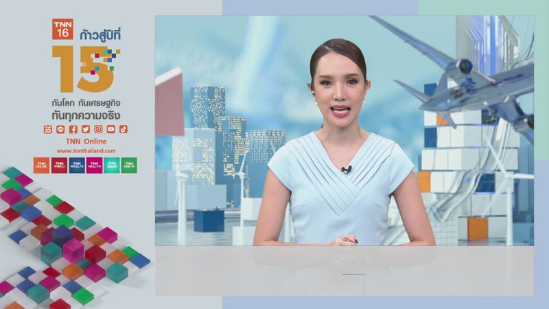 [TNN ONLINE] คุณสินิดา เพชรวีระกุล พิธีกรรายการย่อโลกเศรษฐกิจ กล่าวคำอวยพรในโอกาสที่สถานี TNN ...
