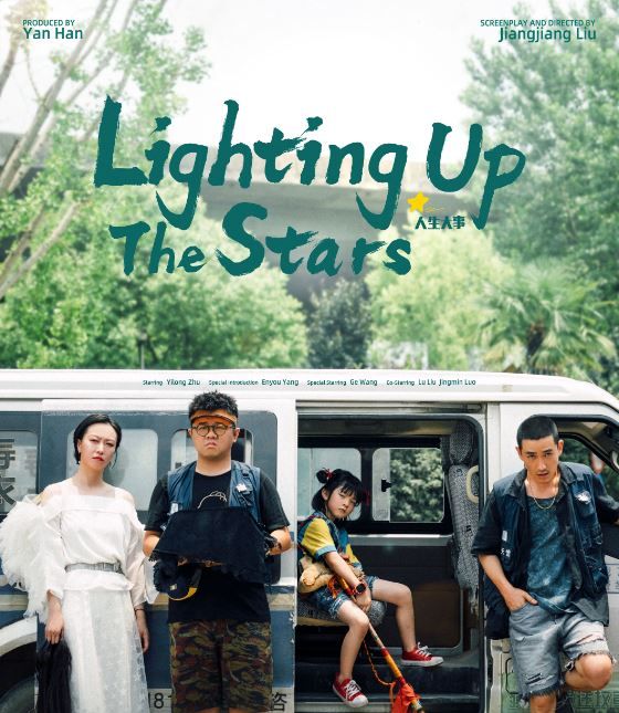 [เรื่องนี้...ดูแล้วดีนะ] Lighting up the stars 人生大事 มาอีกเรื่องที่สร้าง ...