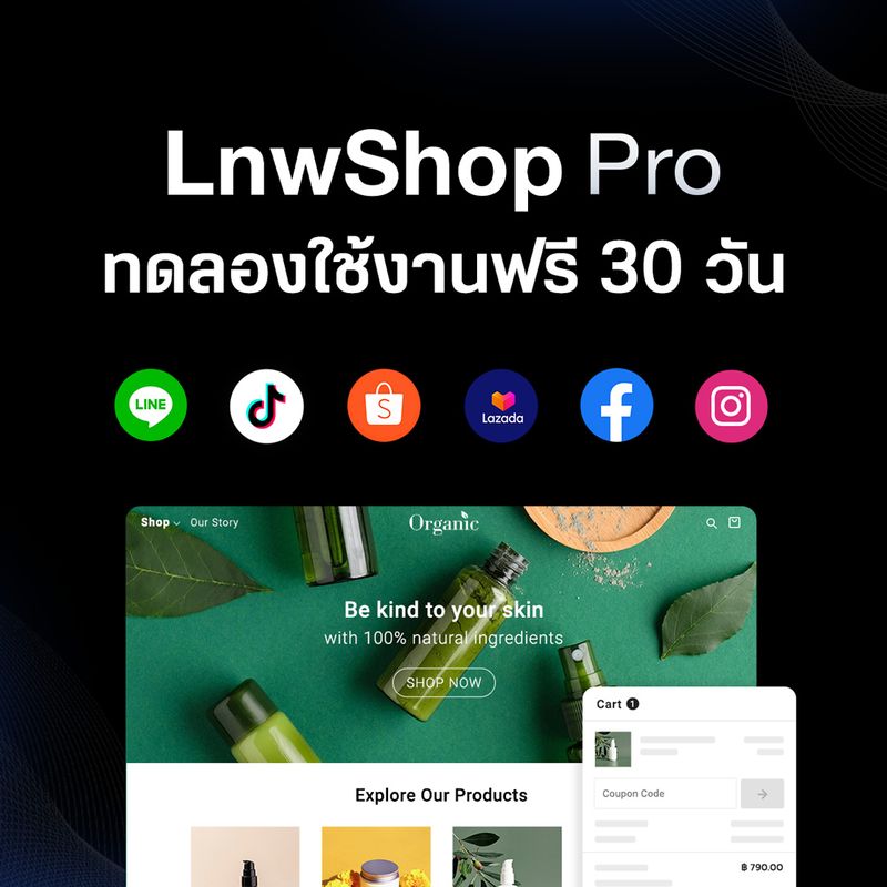 [LnwShop Pro] โซลูชั่นเพื่อธุรกิจออนไลน์ เสริมภาพลักษณ์แบรนด์ สร้างยอดขายให้เพิ่มขึ้น ไปกับ ...