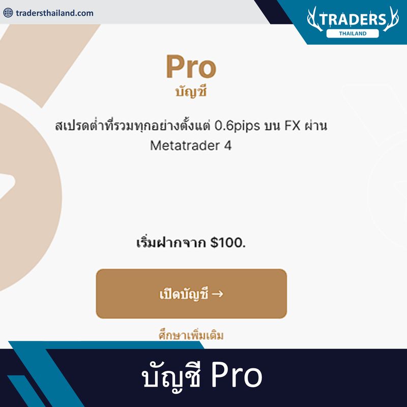 [Traders Thailand] คุณรู้หรือไม่ว่า FxPro กำลังมีข้อเสนอใหม่สุดพิเศษที่มีความหลากหลายเหมาะกับนัก ...